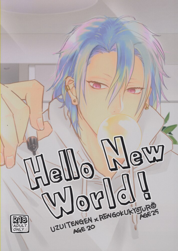 DaDa:IzM (ナチ) Hello New World! | まんだらけ Mandarake