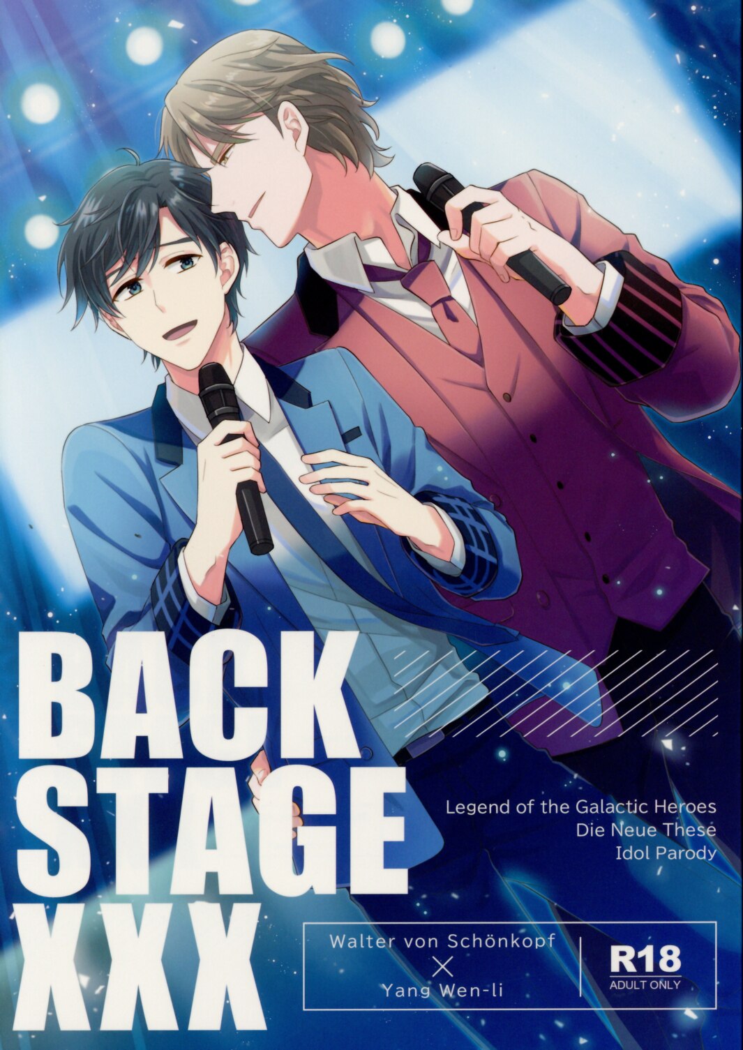 春眠 (朝寝) BACK STAGE XXX | まんだらけ Mandarake
