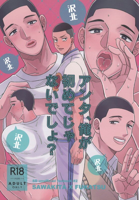 Mr.Princess (火星珍宝) アンタ、俺が初めてじゃないでしょ? | まんだらけ Mandarake