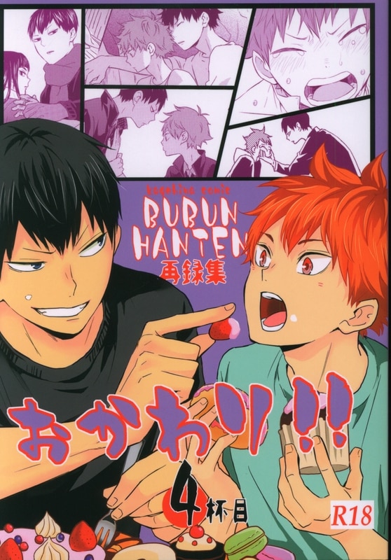 Bubun Hanten (Kazuki Rai) Okawari!! *Reprint/Re-Recording 4 | MANDARAKE 在线商店