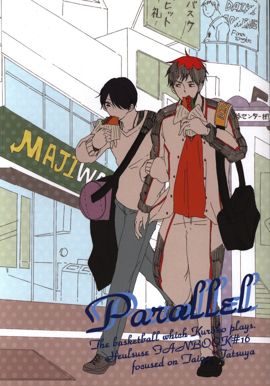 Heulsuse (ミノムシタロウ) Parallel | まんだらけ Mandarake