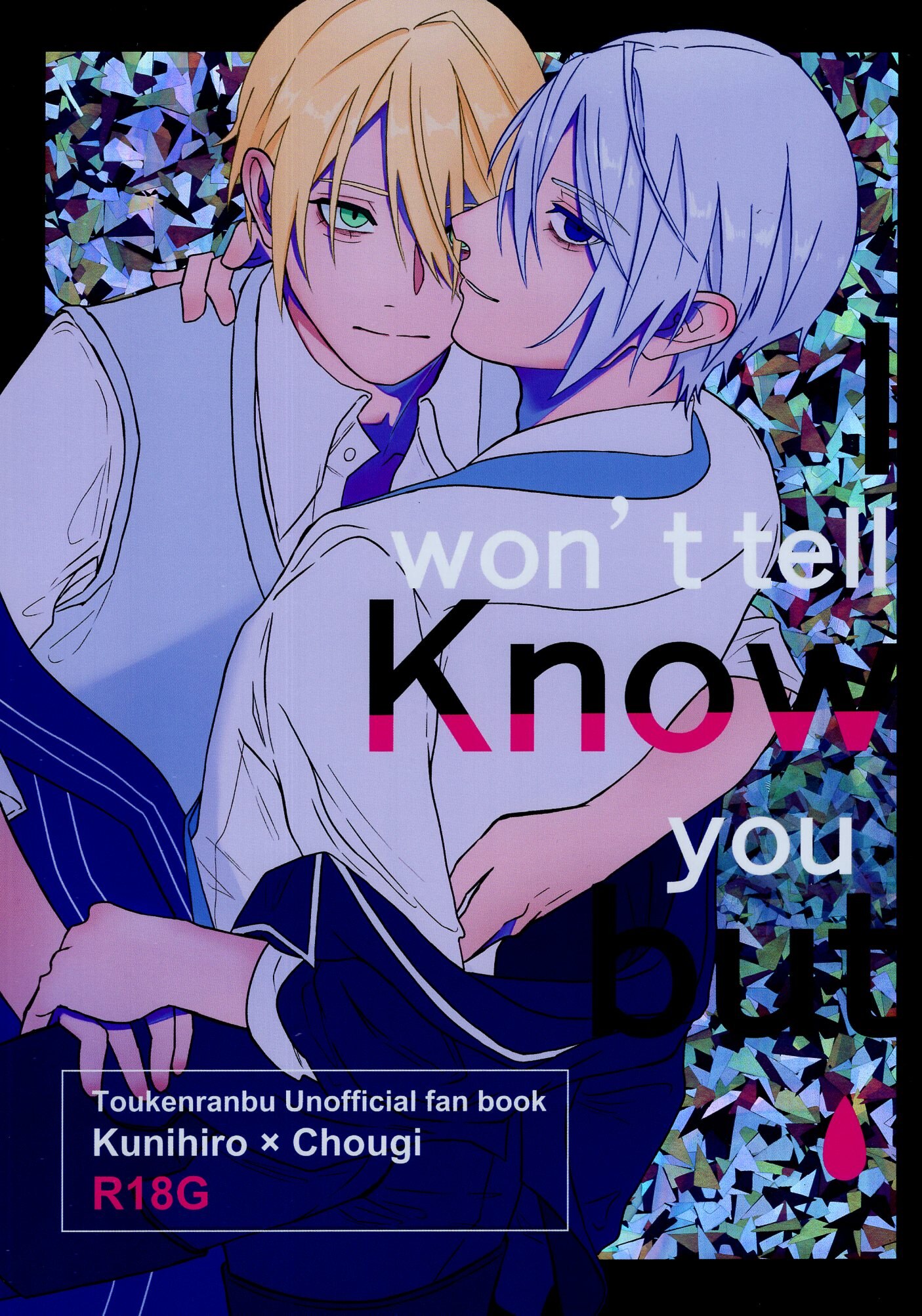 何処 (suna) I won't tell Know you but | まんだらけ Mandarake