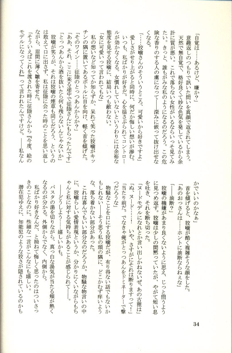 kmp (トリノ) 世界で一番なによりも欲しいもの | まんだらけ Mandarake
