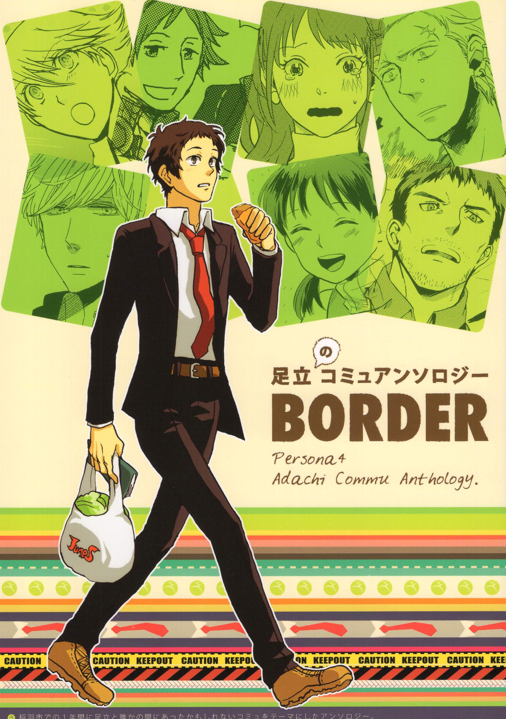 ユヤ (在るか) BORDER *アンソロジー | まんだらけ Mandarake