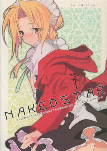 super:nova (雪町灯之助) NAKEDSTAR | まんだらけ Mandarake