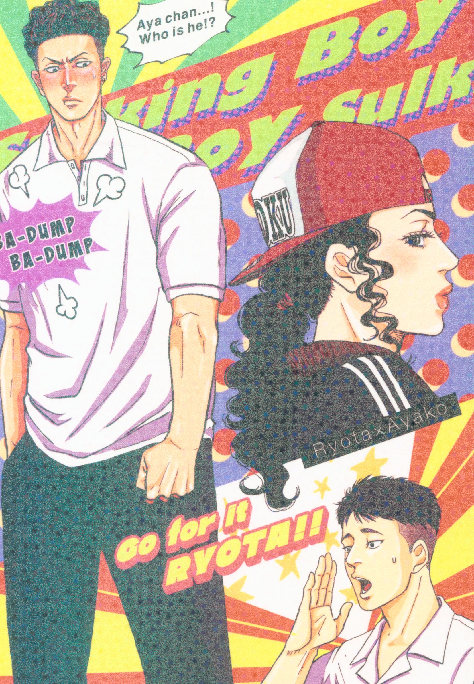 畝 (げっ(さん)) sulking boy | まんだらけ Mandarake