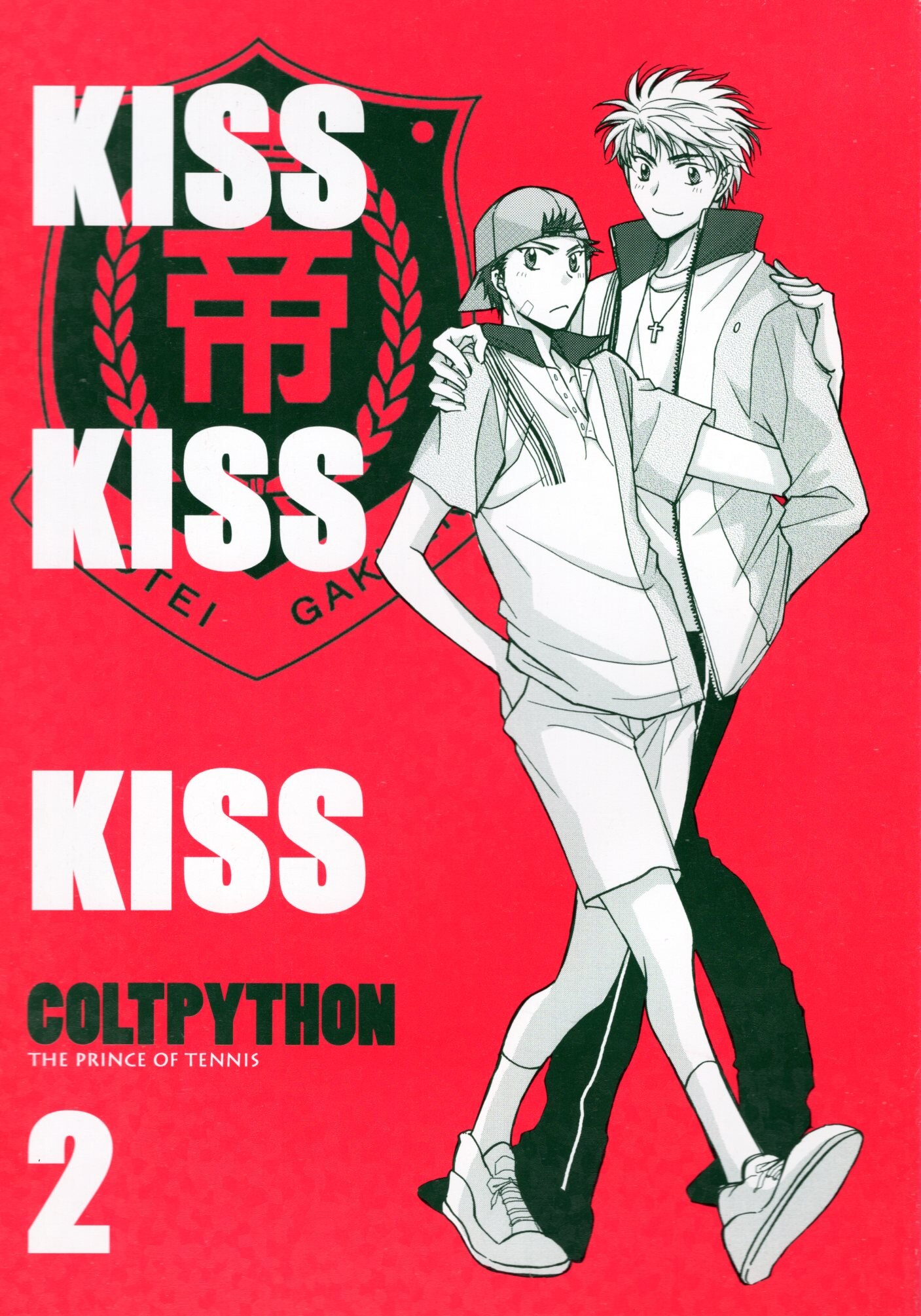コルトパイ村 (なると真樹) KISS KISS KISS 2 | まんだらけ Mandarake