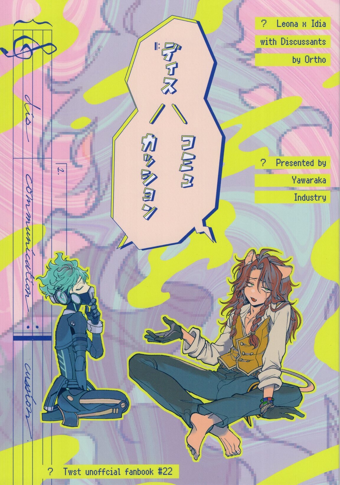 Soft Industry (Hamster Love System) Discussion | Mandarake Online Shop