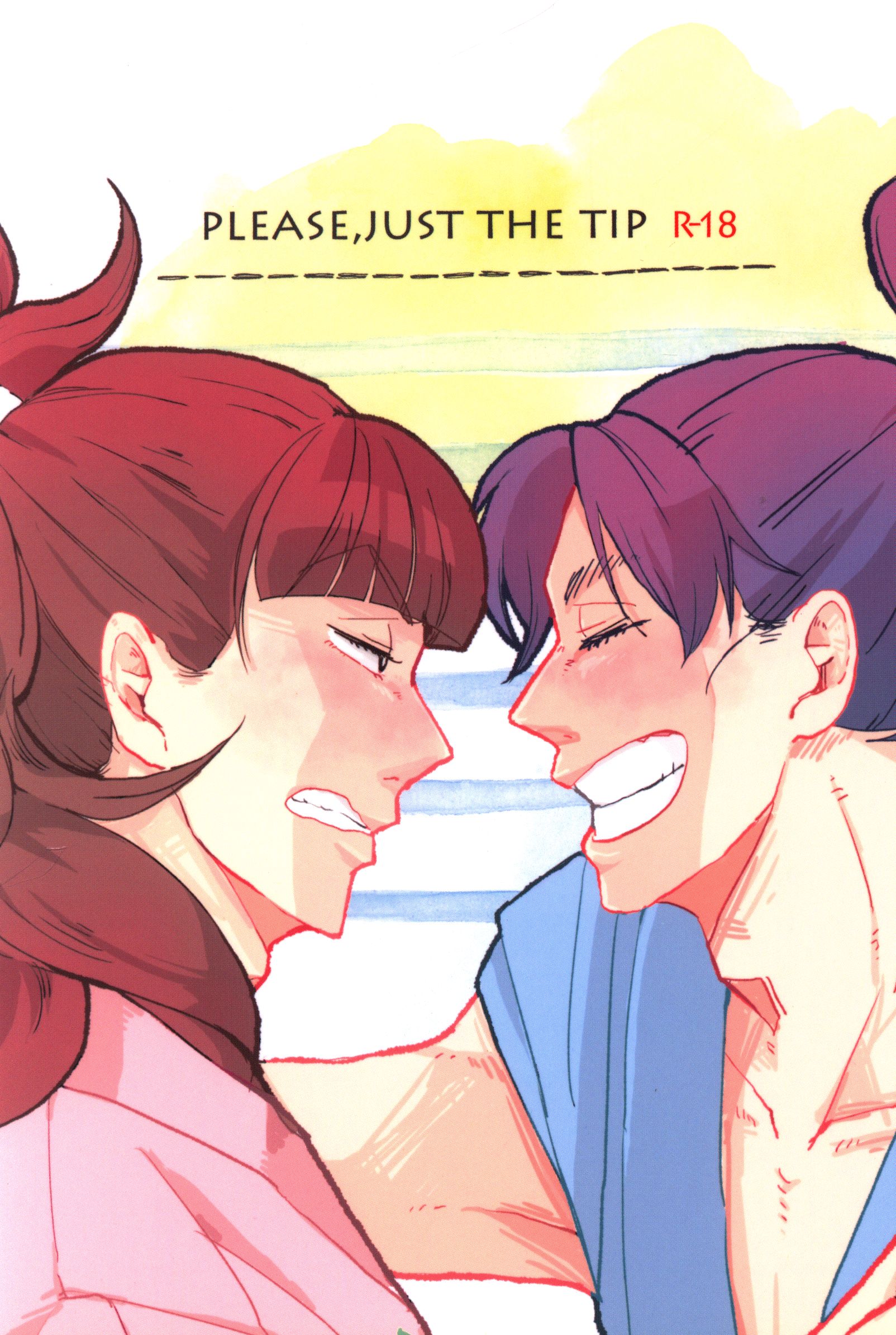 加糖練乳 (ヤガミン) PLEASE JUST THE TIP | まんだらけ Mandarake