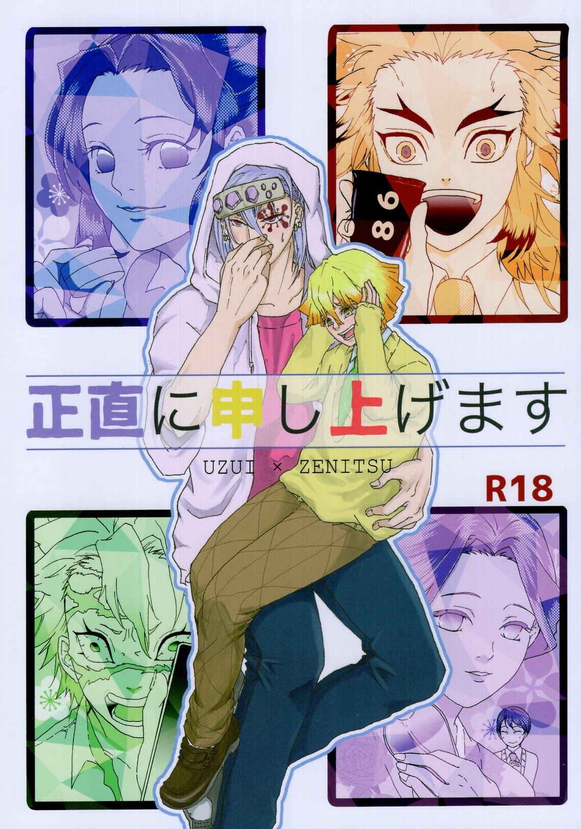 OPA! (yanagi) 正直に申し上げます | まんだらけ Mandarake