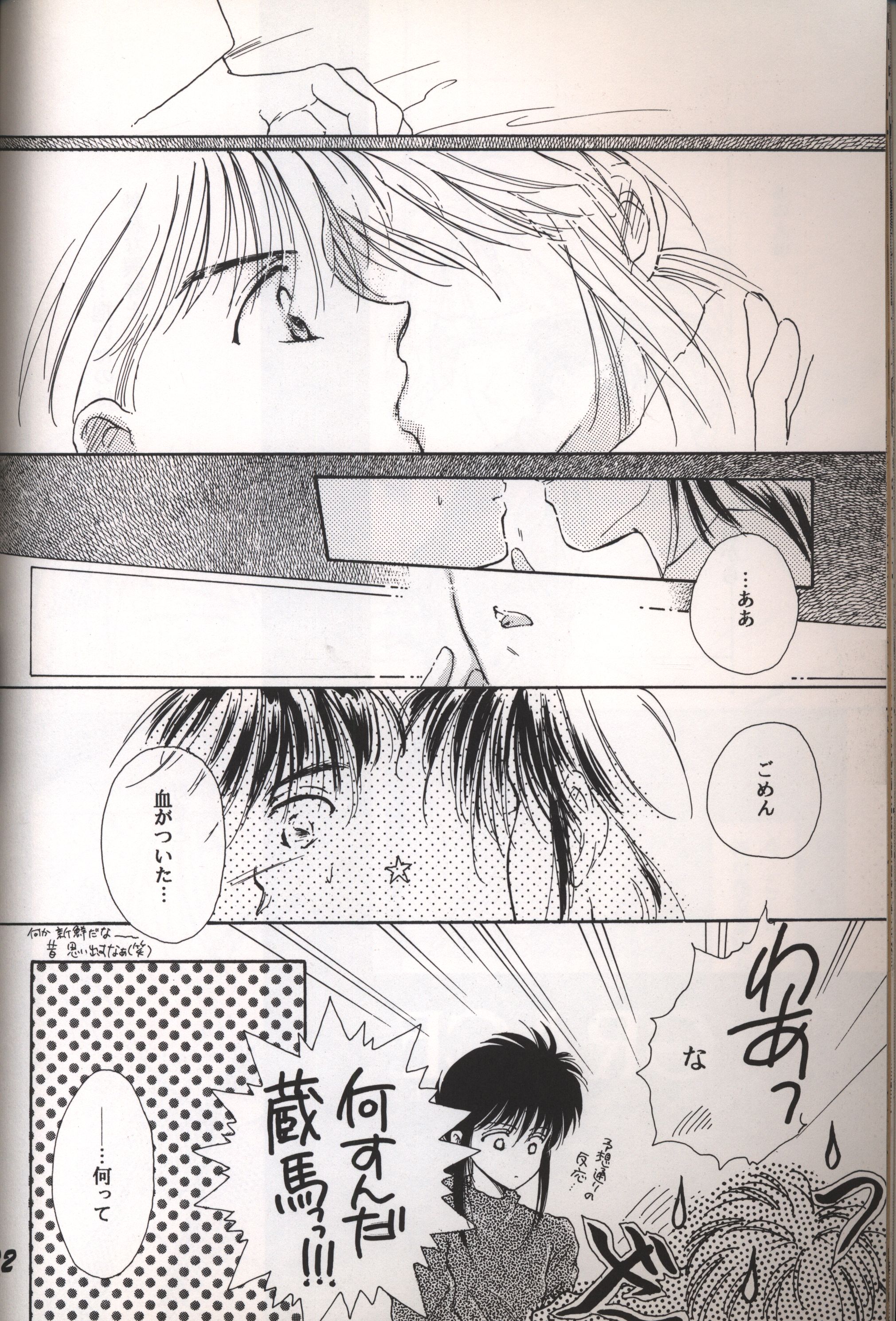 AB-TYPE (遠野麻樹) 世紀末も平気 2 | まんだらけ Mandarake