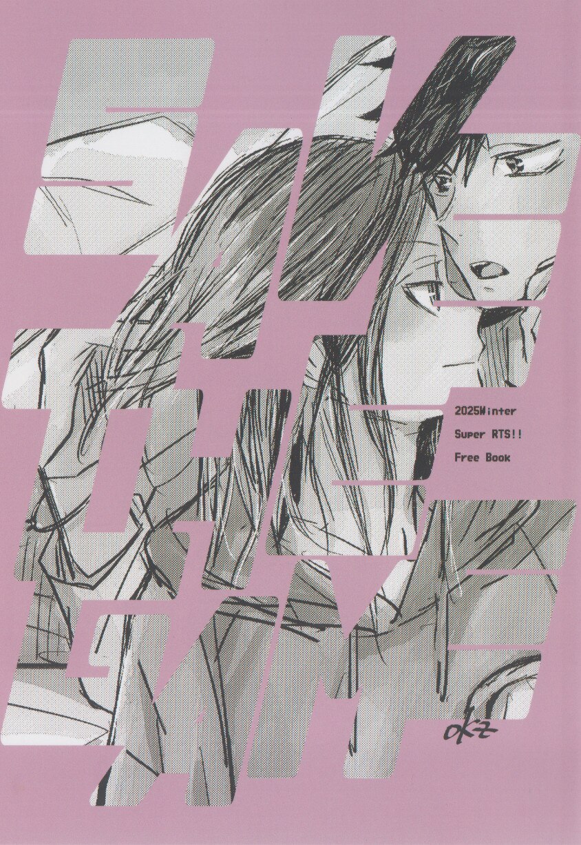 18.5cm (あしたのおかず) Save The Game | まんだらけ Mandarake