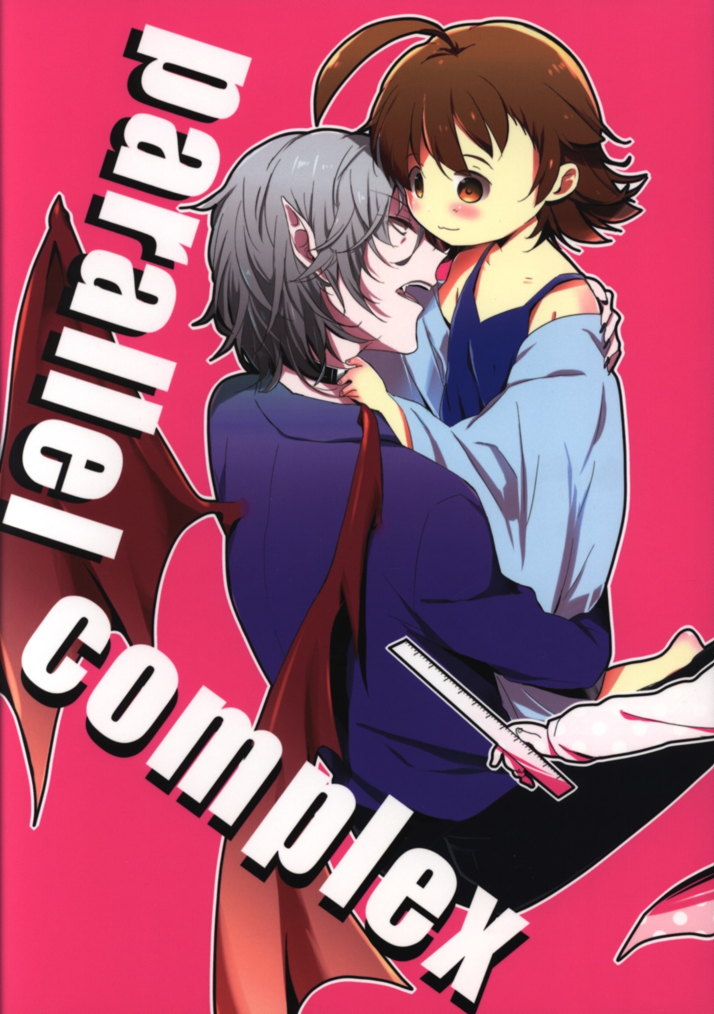 ハラペコリータ。 (ぱ彦) parallel complex | まんだらけ Mandarake