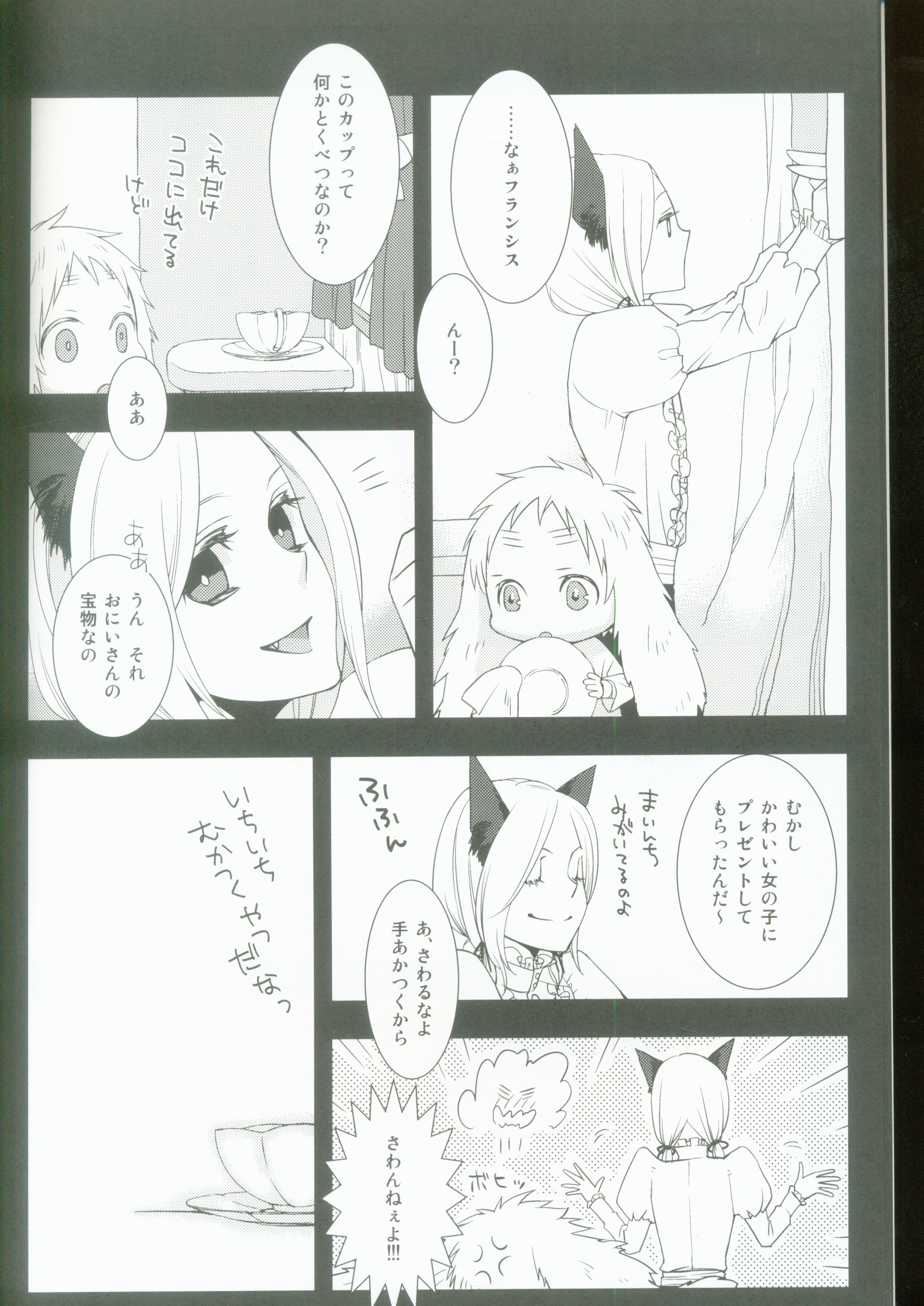 daisy (チコッツ) よるのもり、あなたとふたり | まんだらけ Mandarake