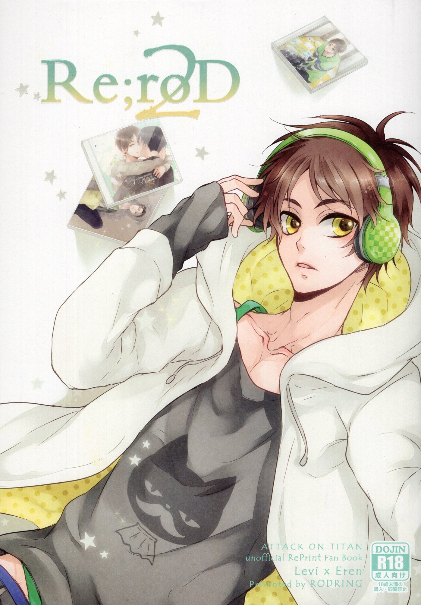RODRING (谷りんこ) Re;roD *再録 2 *状態B | まんだらけ Mandarake
