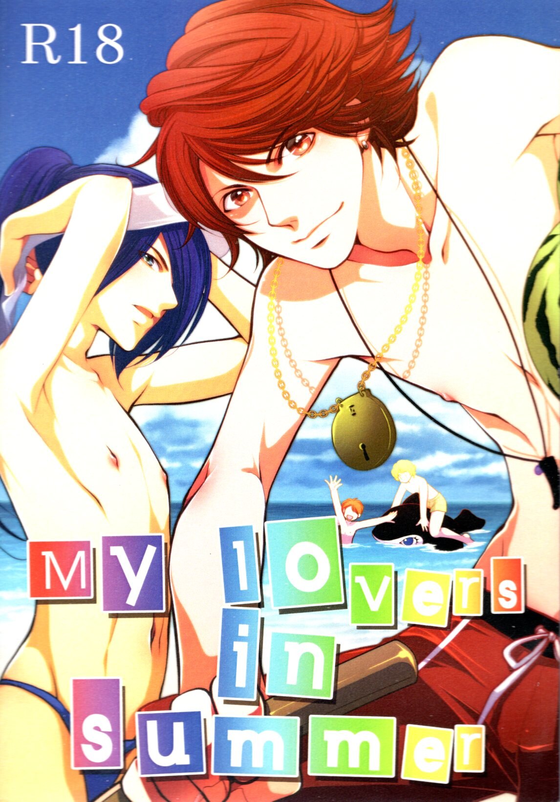 まぐろ漁船。 (ゆめ) My lovers in summer | まんだらけ Mandarake
