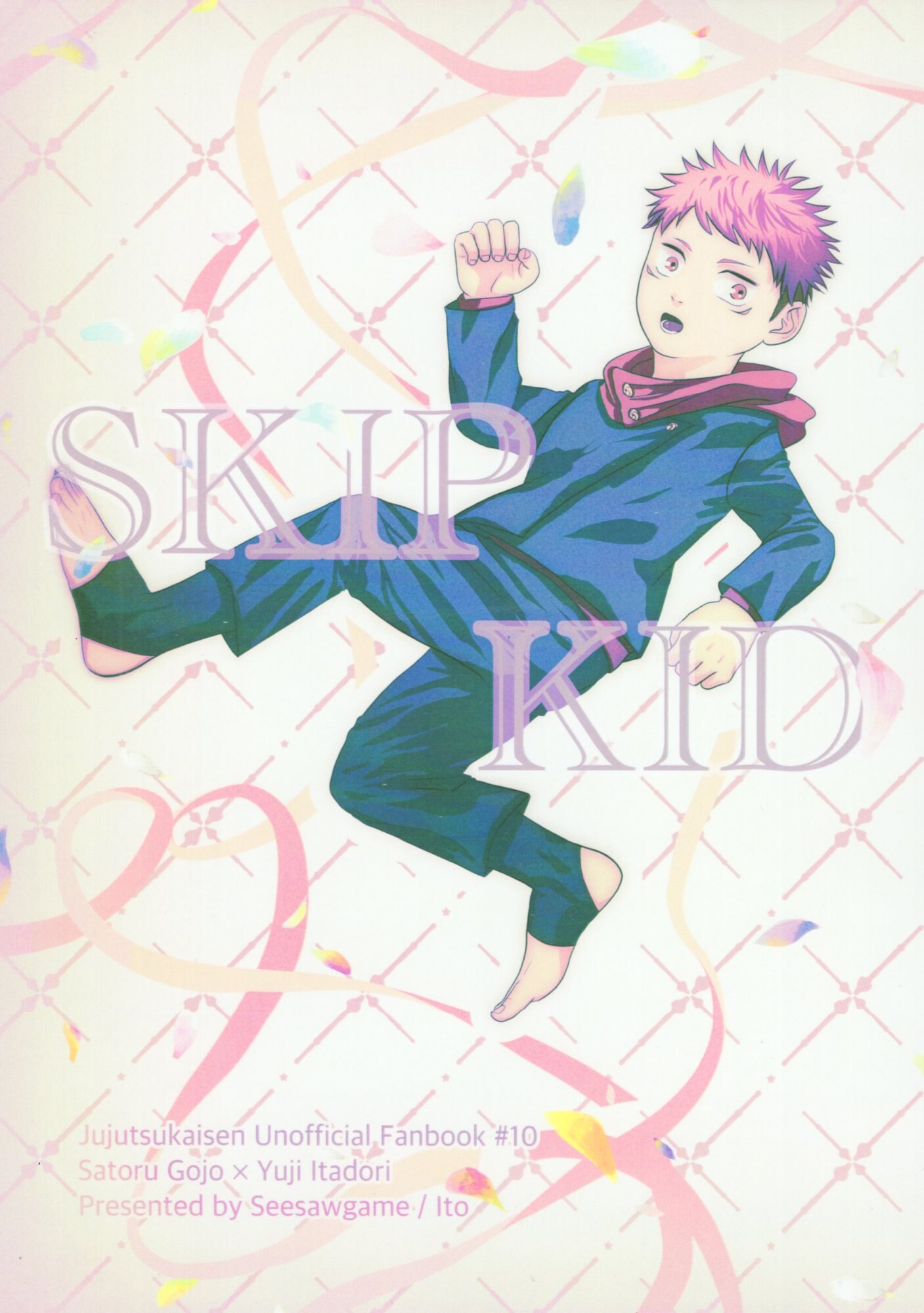 Seesawgame (Ito) SKIP KID | まんだらけ Mandarake
