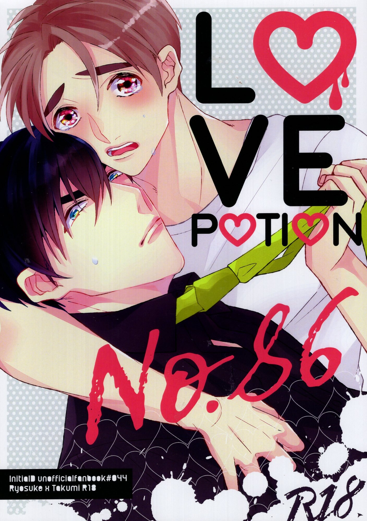 Rochelle. (クロカワユオ) LOVE POTION NO.86 | まんだらけ Mandarake