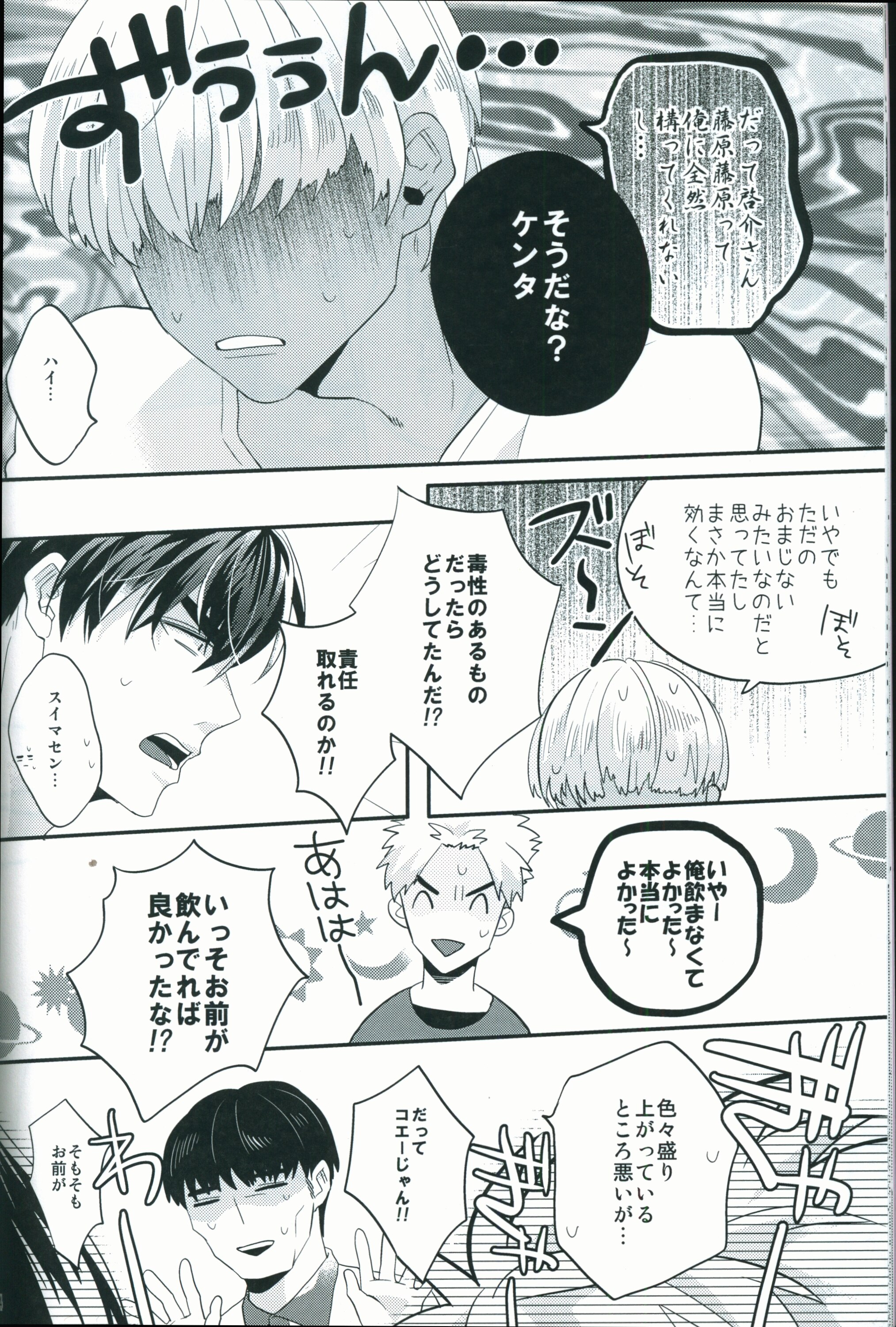 Rochelle. (クロカワユオ) LOVE POTION NO.86 | まんだらけ Mandarake