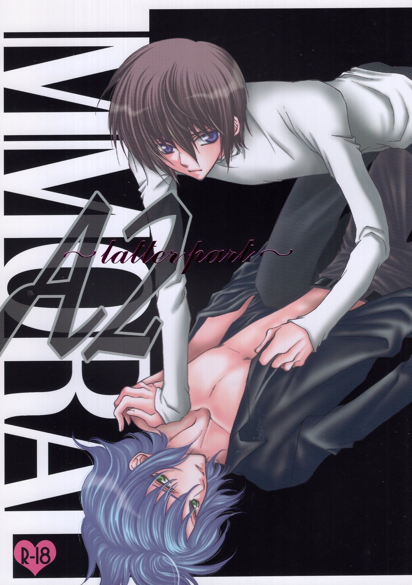 You激狩 (有那寿実) IMMORAL A2 latter part | まんだらけ Mandarake