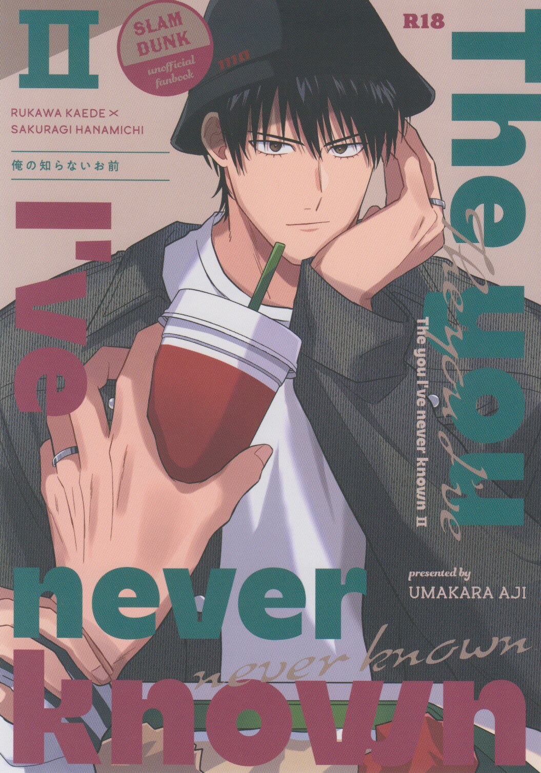 旨辛あじ (あじこい) the you Ive never known 2 | まんだらけ Mandarake