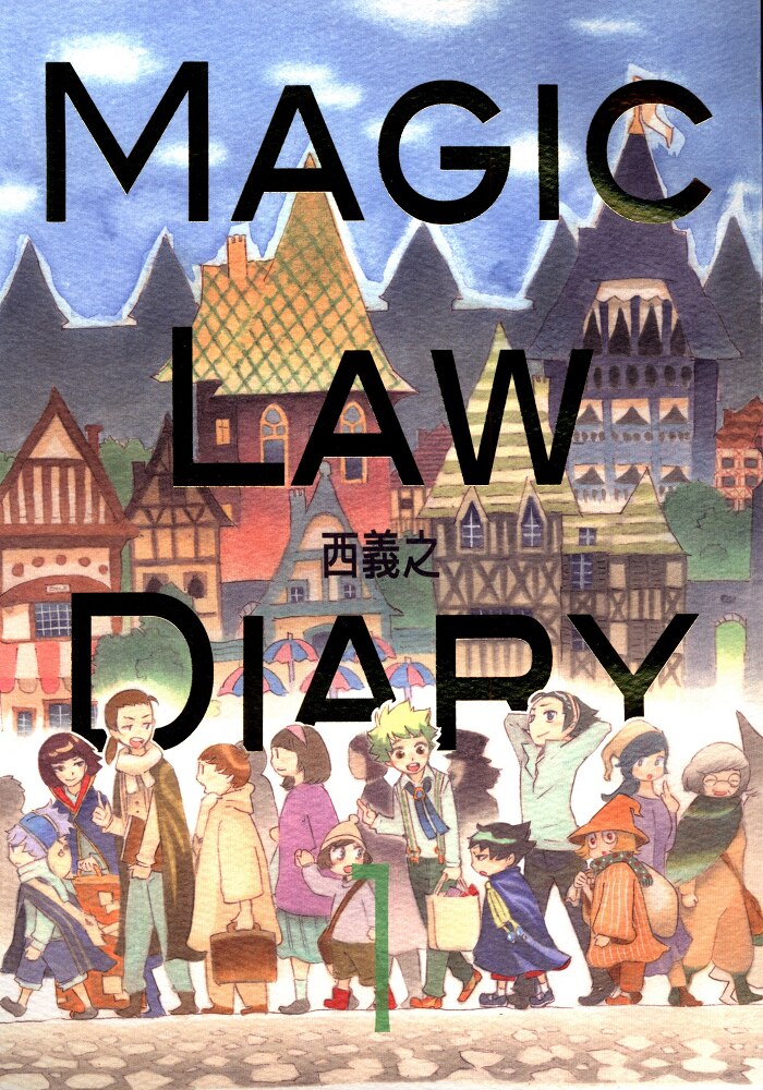 ナイーブタ (西義之) MAGIC LAW DIARY | まんだらけ Mandarake