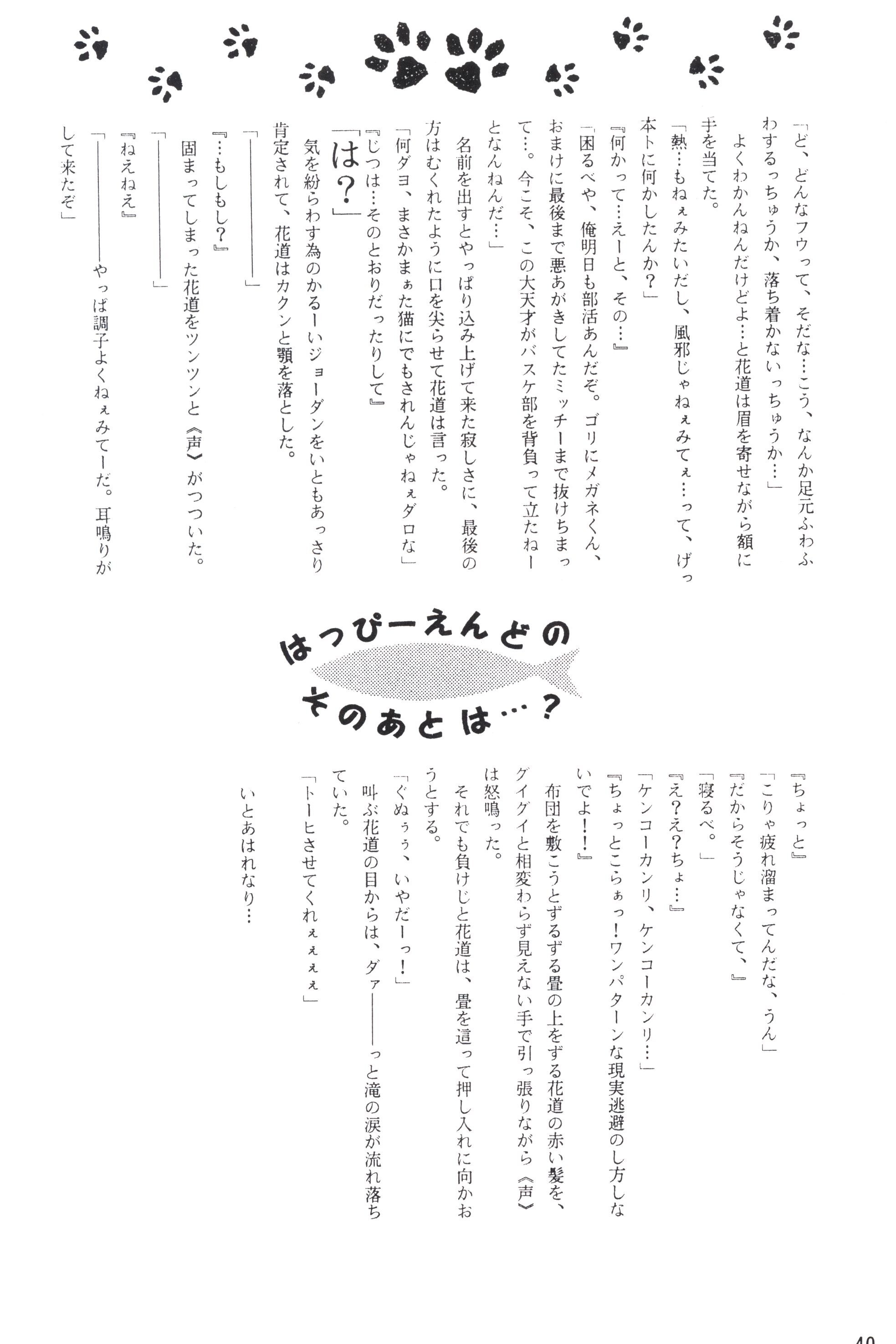 BinA/GAP! (紗央ゆさ/菜月葵) 摩訶不思議猫奇譚 *合同誌 2 | まんだらけ Mandarake