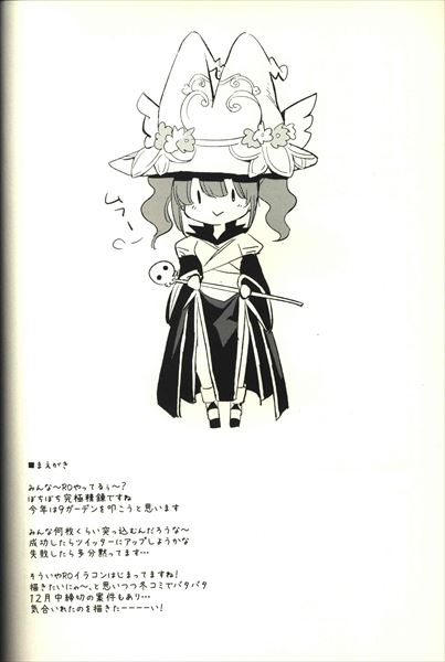 白ネギ屋 (miya9) 楽しいらぐなろく3 | まんだらけ Mandarake