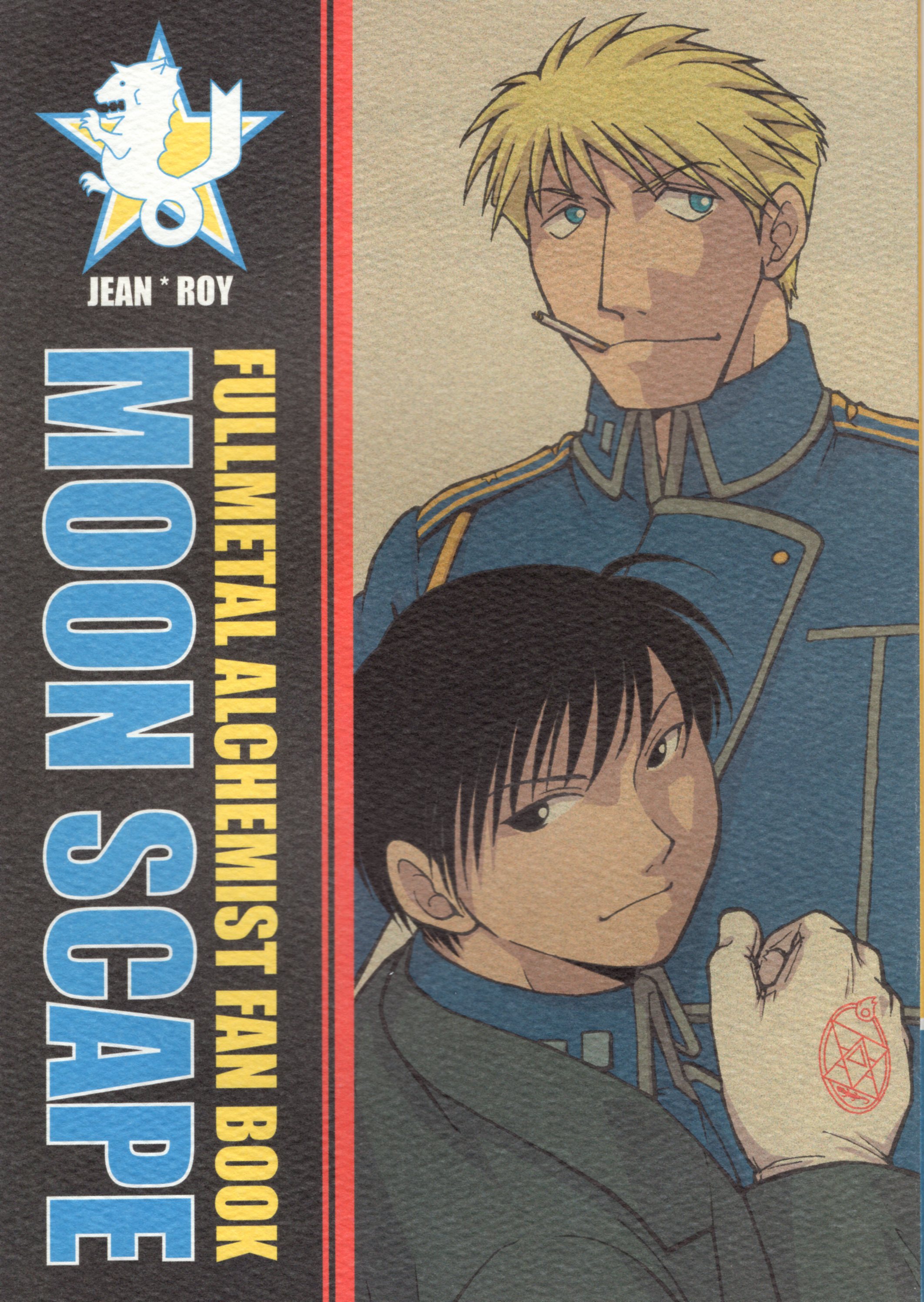 Mad Tea Party (唐沢明子) MOON SCAPE | まんだらけ Mandarake