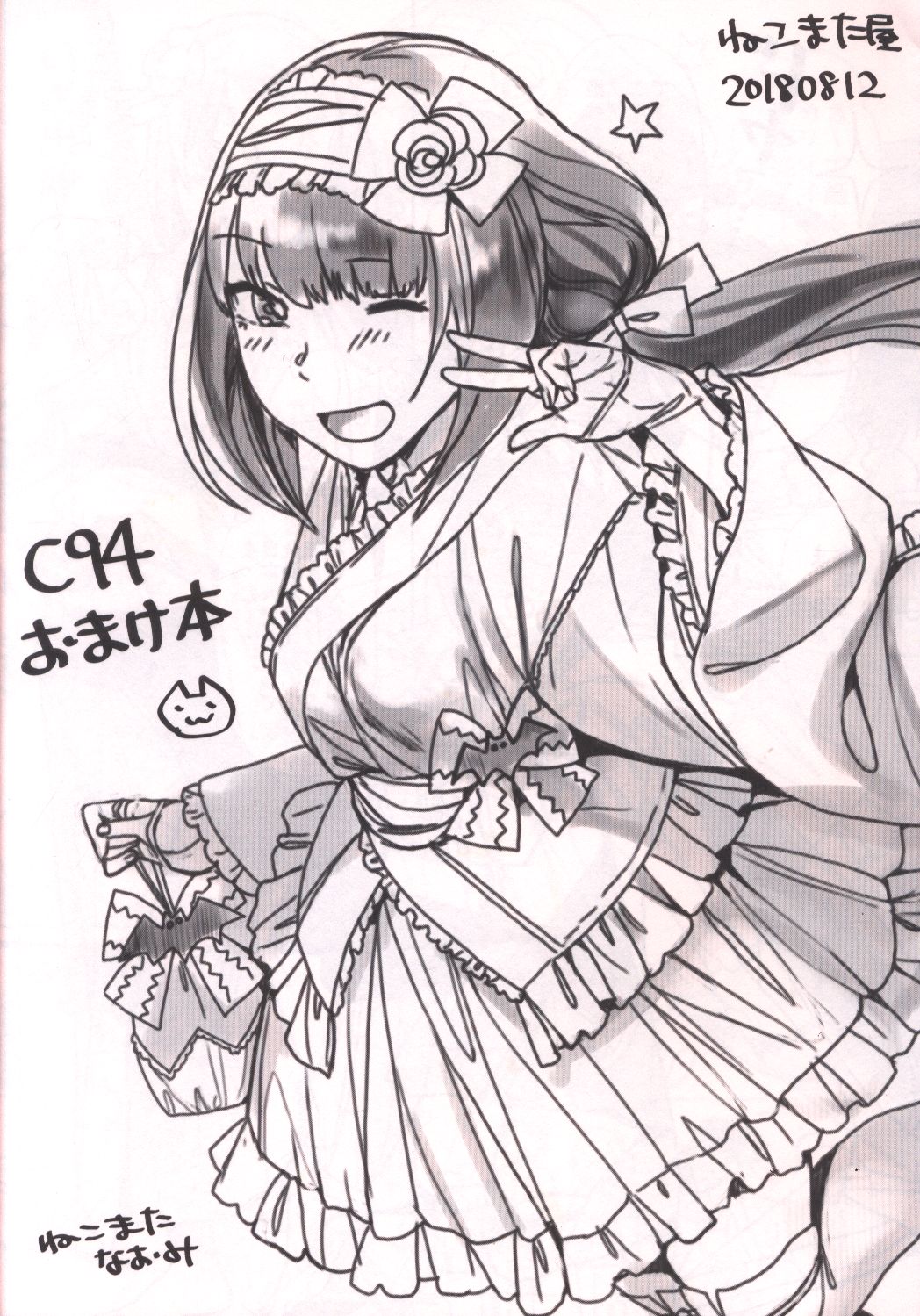 ねこまた屋 (ねこまたなおみ) 「Fate/Grand Order」 C94おまけ本 | まんだらけ Mandarake
