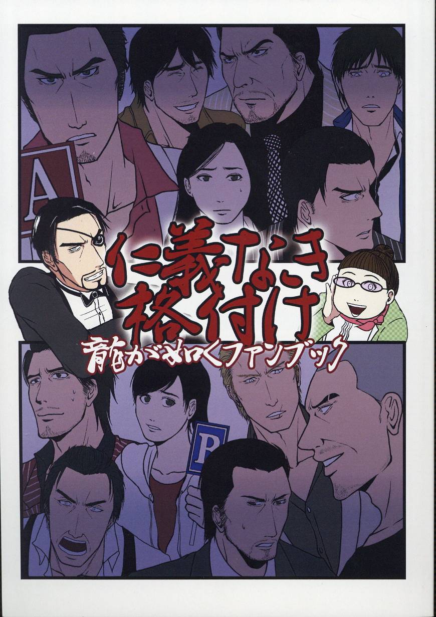 tabacconomi (もか) 仁義なき格付け | まんだらけ Mandarake