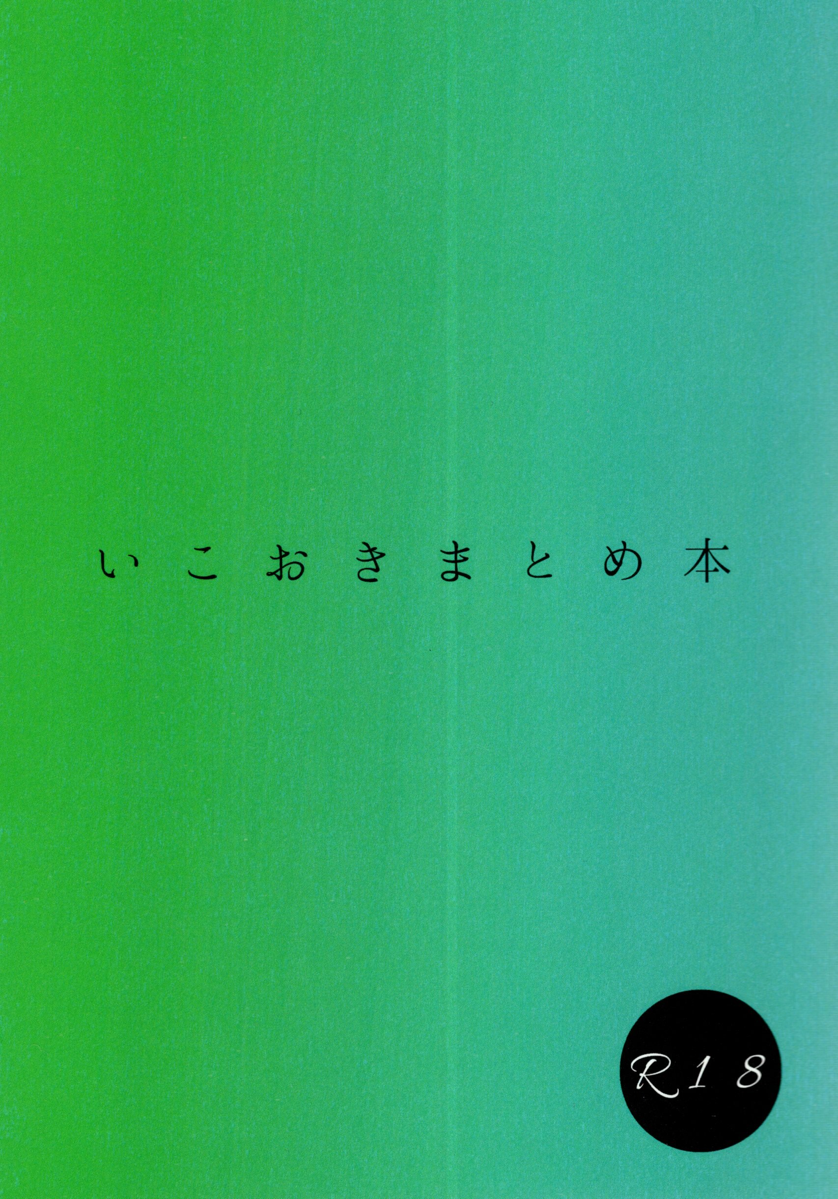Persimmon Drop (Ame) Ikooki Summary Book | Mandarake Online Shop