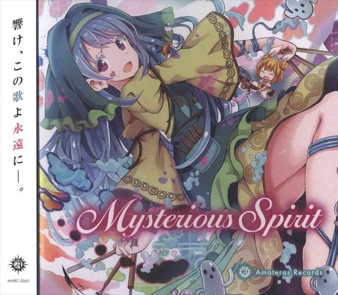 Amateras Records 「東方Project」 Mysterious Spirit | まんだらけ Mandarake