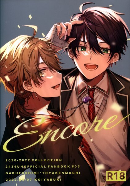 koiyabuki (土食) Encore *再録 | まんだらけ Mandarake
