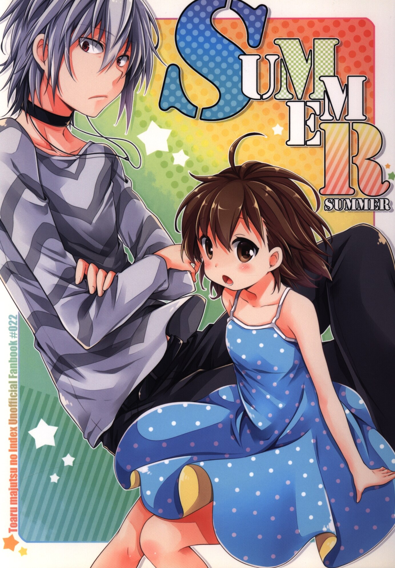 ROBO PUNCH (きの) SUMMER*SUMMER | まんだらけ Mandarake
