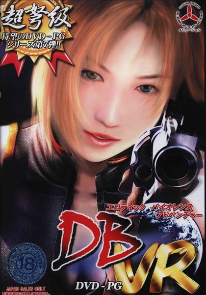 ILLUSION DBVR DVD-PG | まんだらけ Mandarake