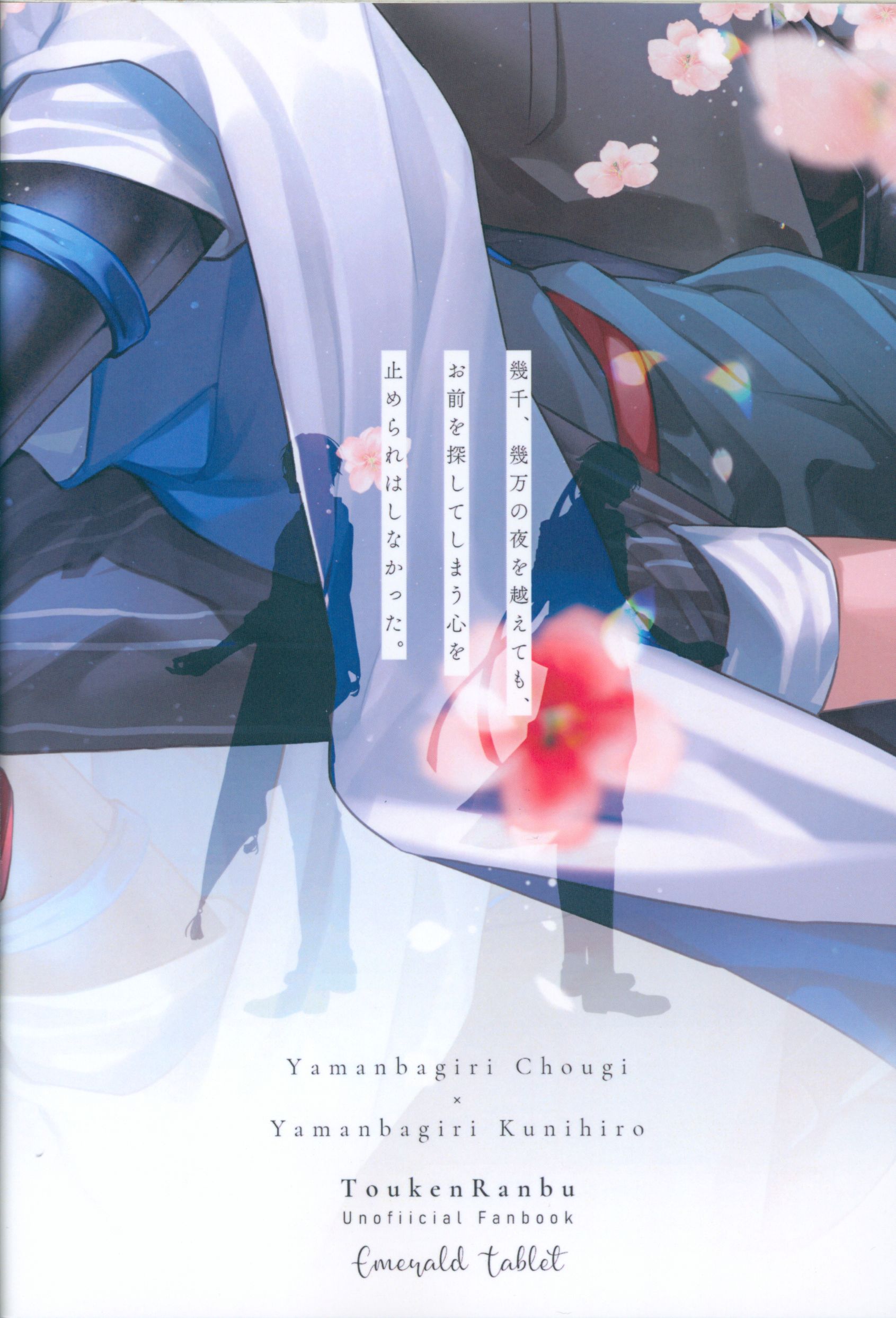 Emerald Tablet (有記) 白銀の残響 | まんだらけ Mandarake