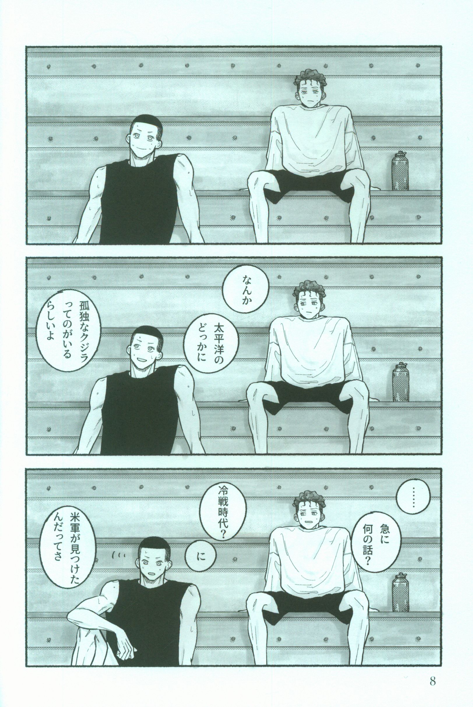 ハウリング (遠吠) F**k My Lonliness | まんだらけ Mandarake