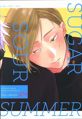 isotope (カギ) SUGAR SOUR SUMMER | まんだらけ Mandarake