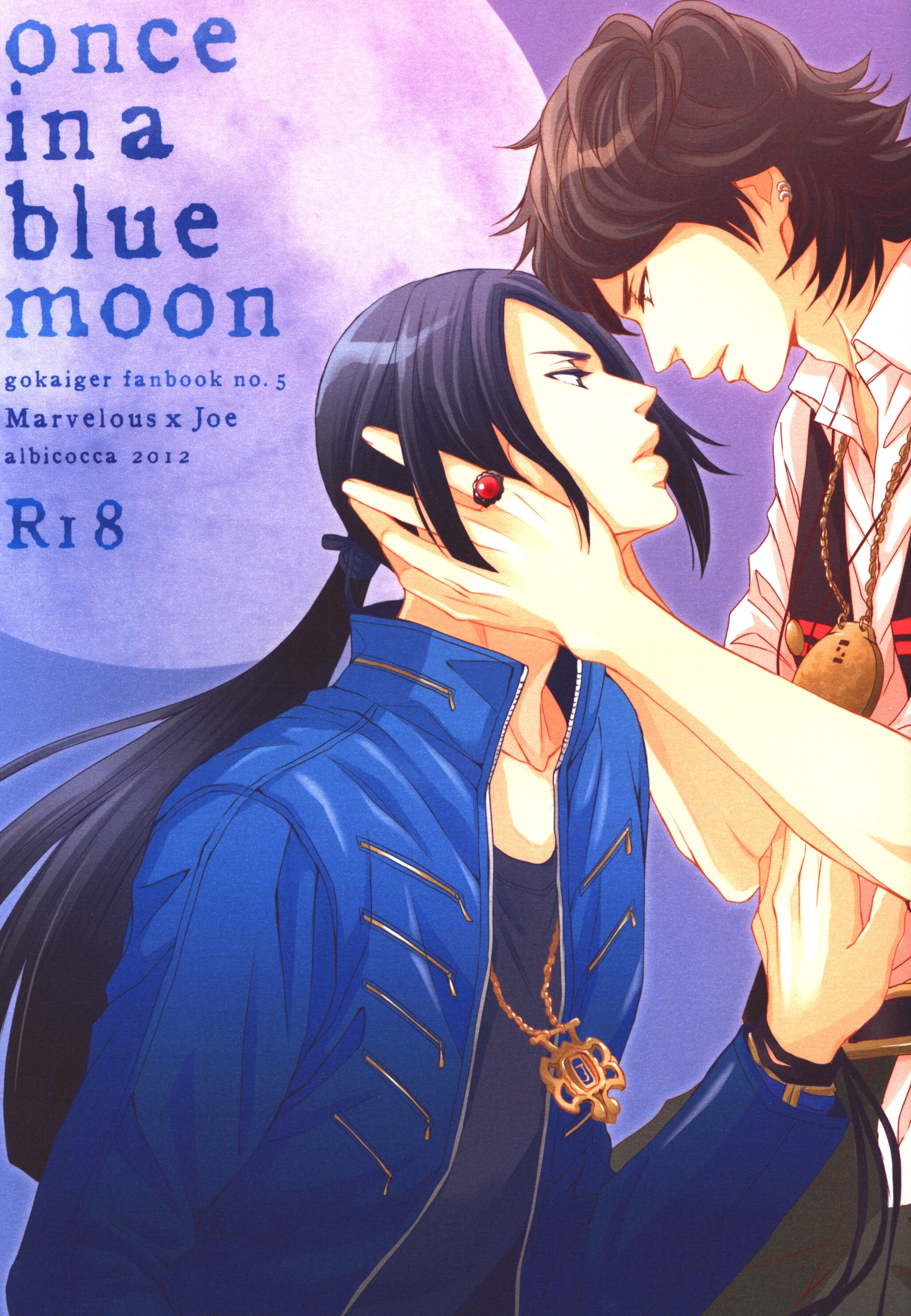 albicocca (ふみ) once in a blue moon | まんだらけ Mandarake