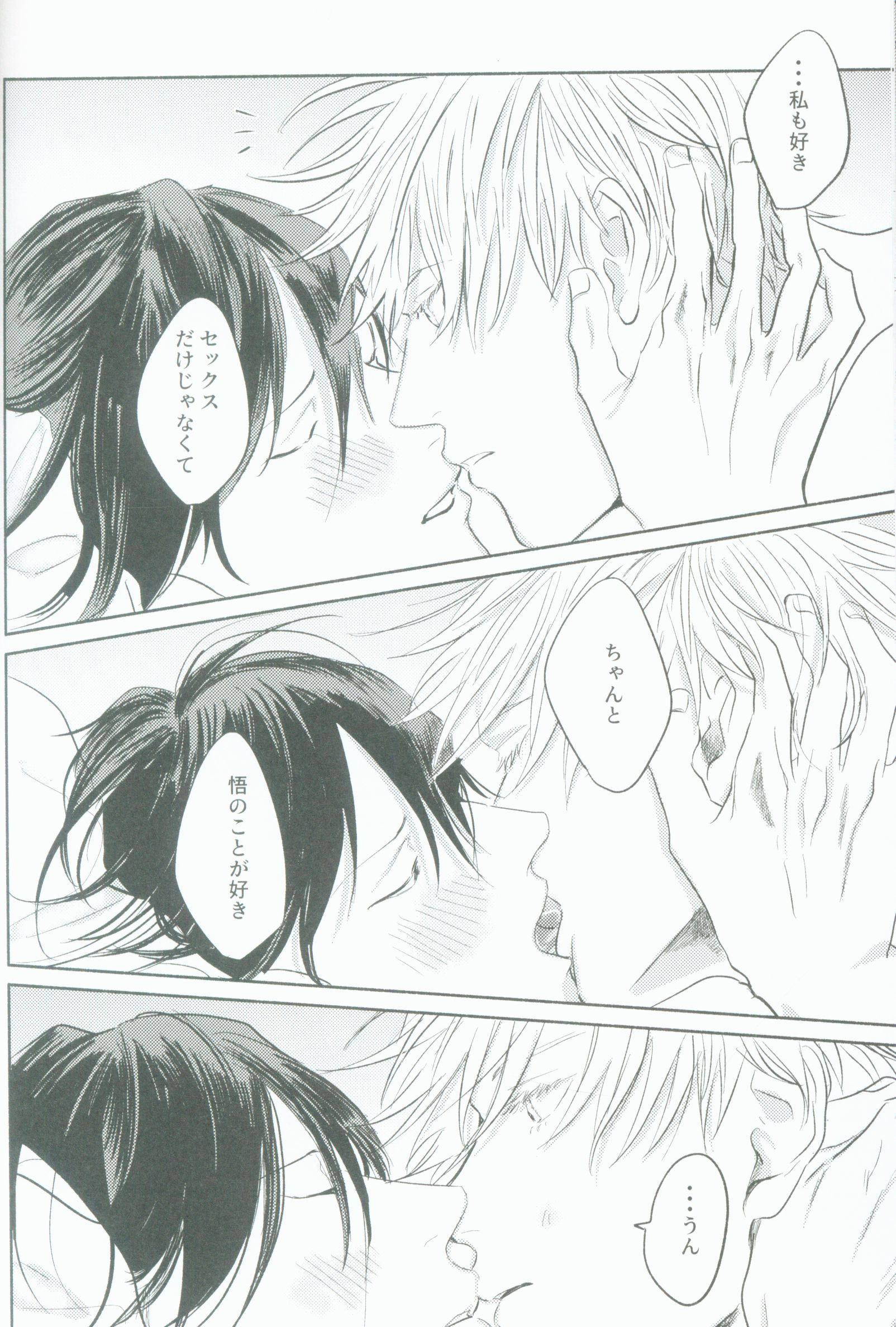 Letters (慈) LAG LOVE LETTERS *再録 2 | まんだらけ Mandarake