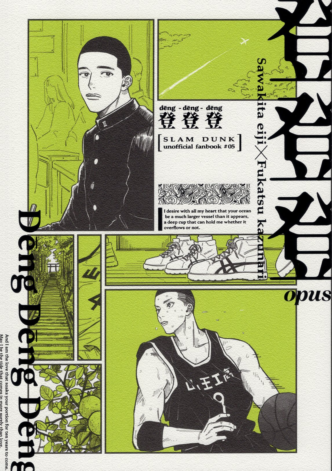 OPUS (無病息災) 登登登*表紙の色はランダムとなります | まんだらけ Mandarake