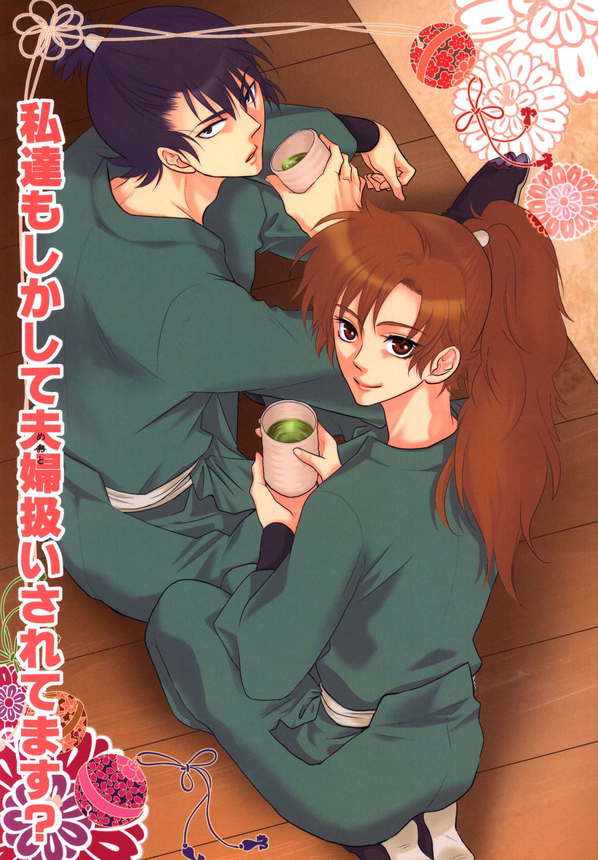 AQUA幻想館(FRANAQUA) (希良夕夜) 私達もしかして夫婦扱いされてます? | まんだらけ Mandarake
