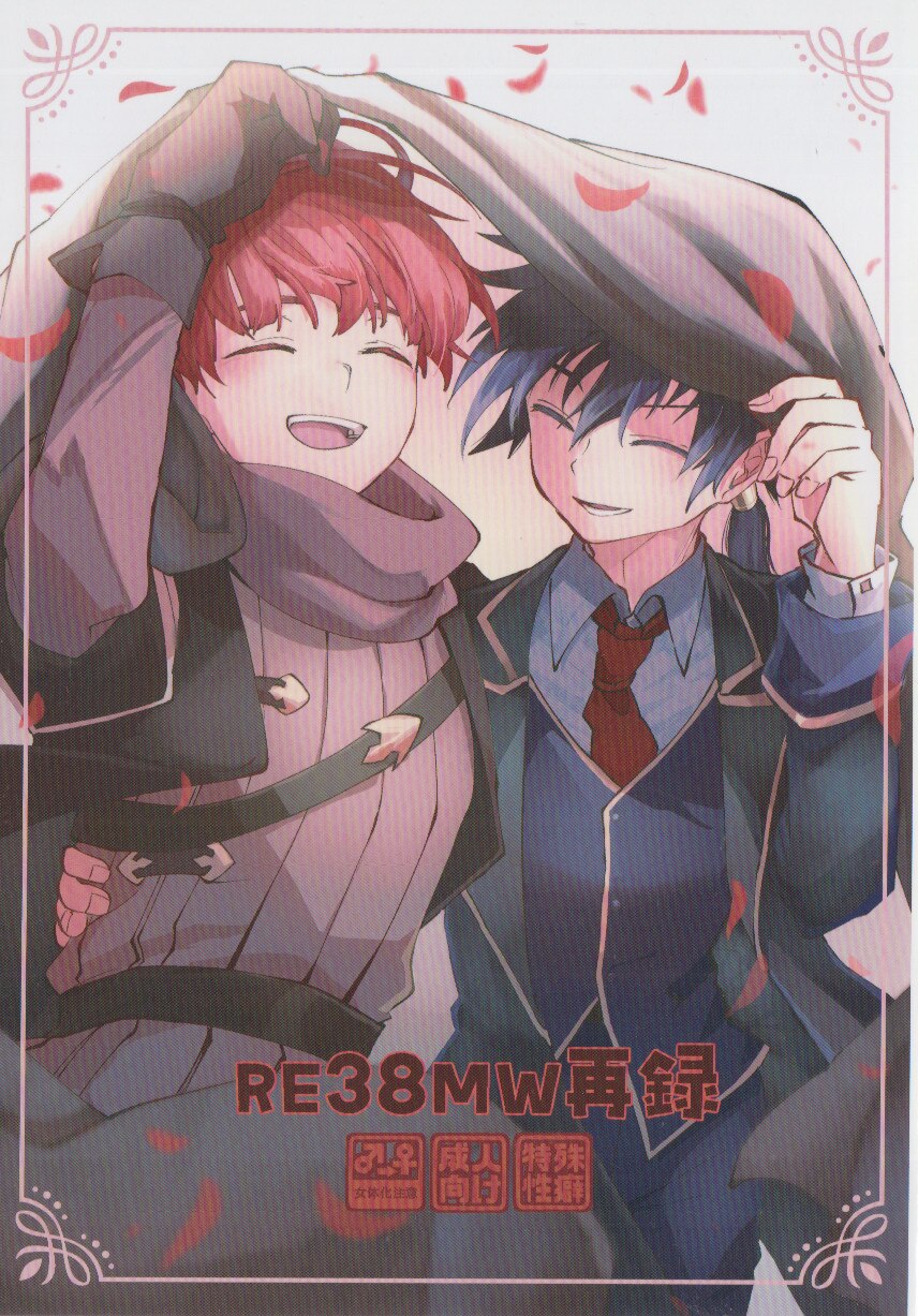 RETORA-38 (霧灘) RE38MW再録 | まんだらけ Mandarake