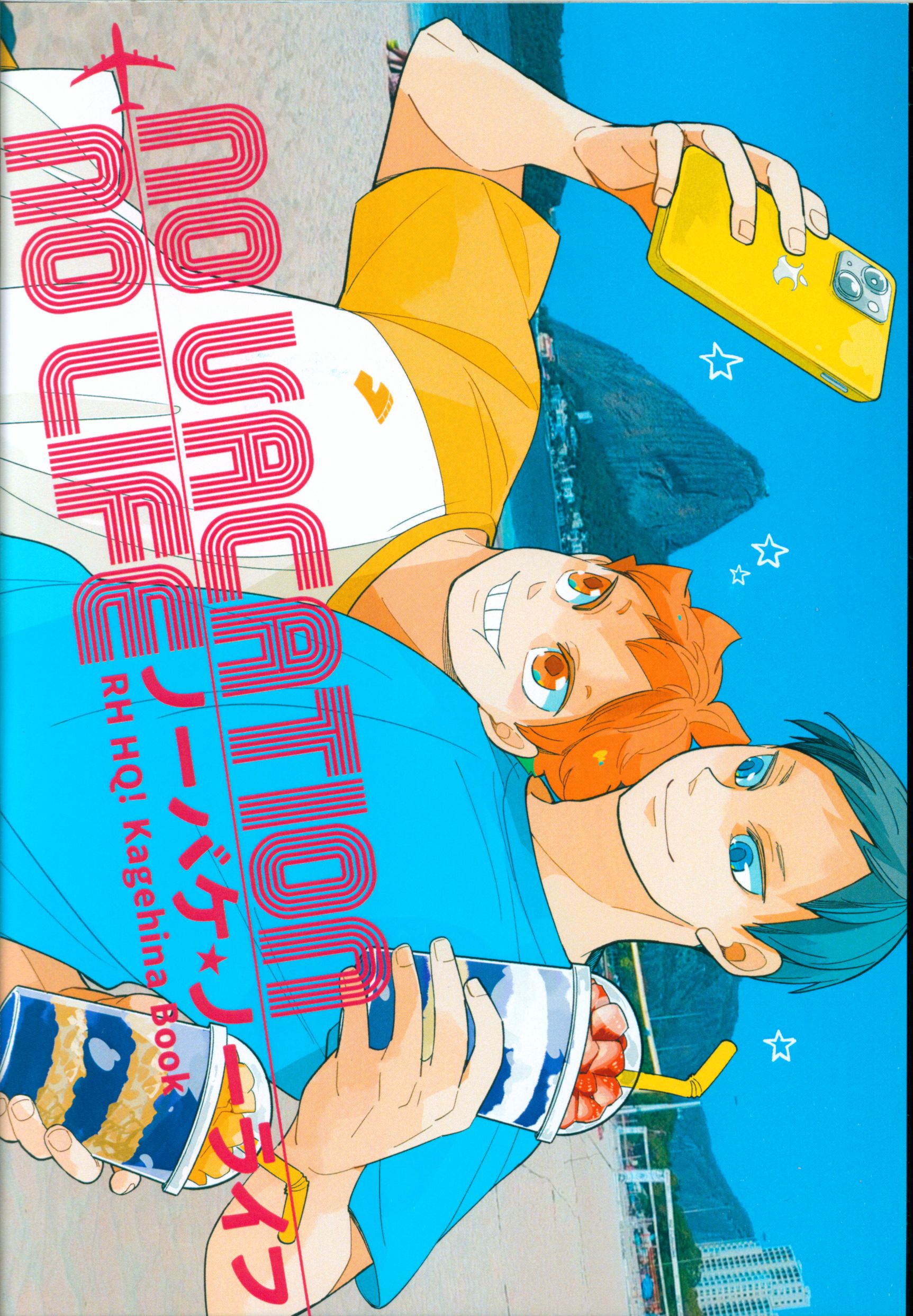 RH (わらび) ノーバケ★ノーライフ | まんだらけ Mandarake