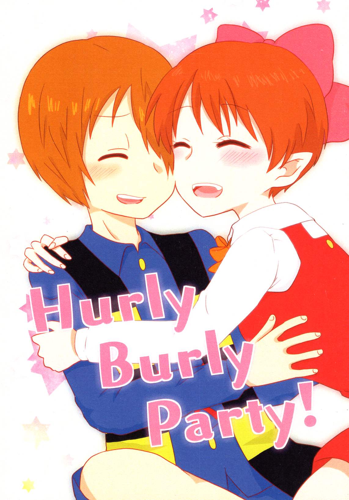 かぎのを (みをん) Hurly Burly Party! | まんだらけ Mandarake