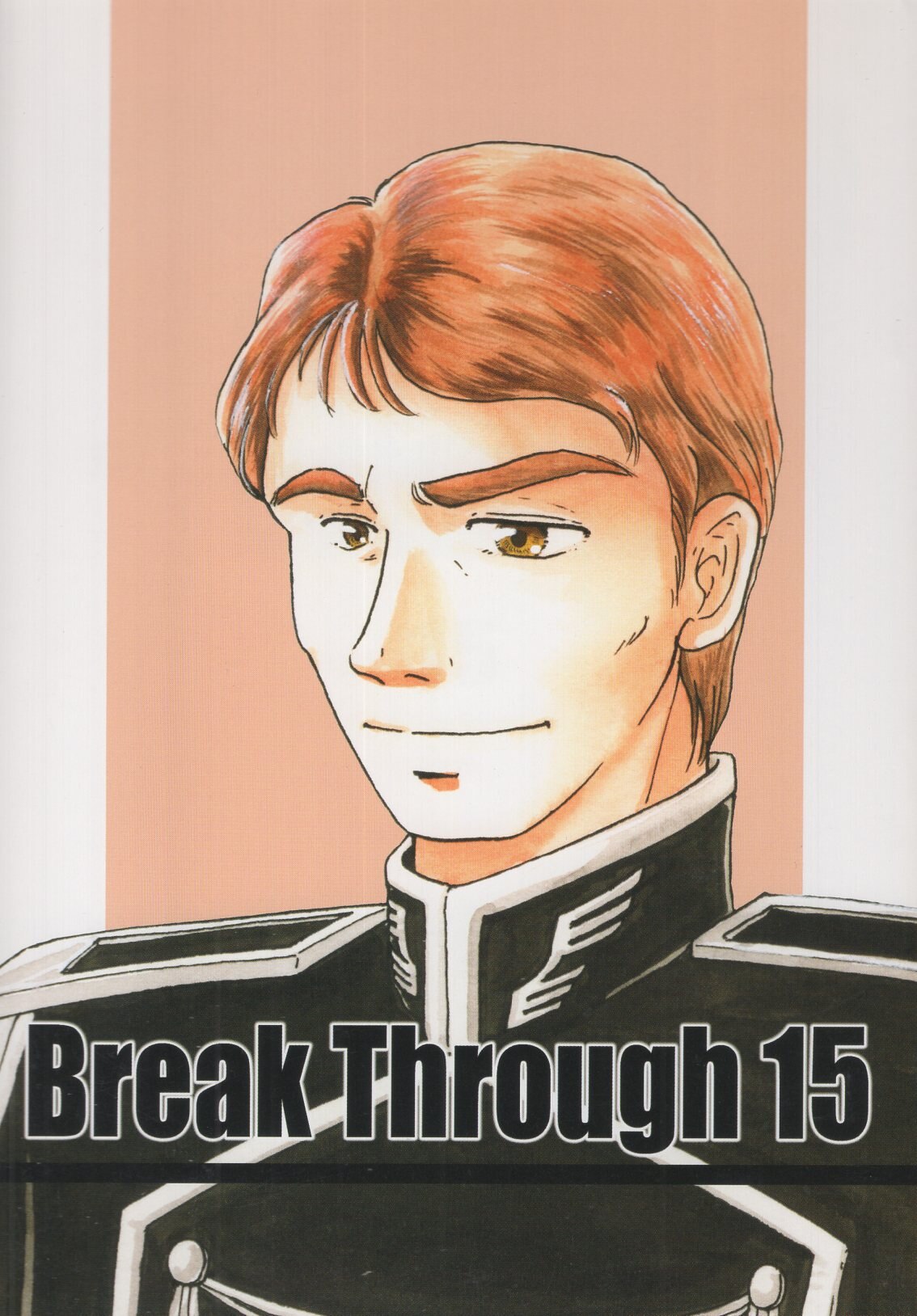 敵陣突破 (水無瀬由紀/津羽隼軌) Break Through 15 | まんだらけ Mandarake