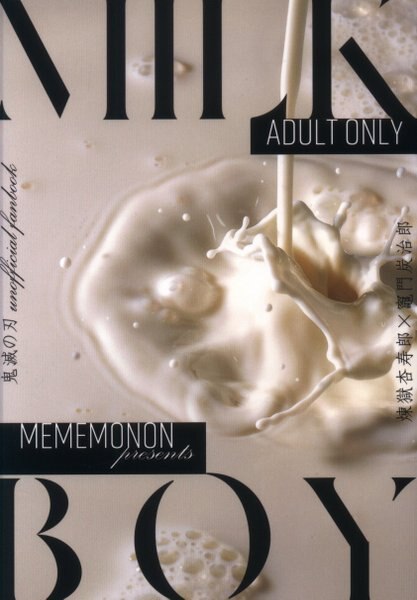 mememonon (mememonon) MILKBOY | まんだらけ Mandarake