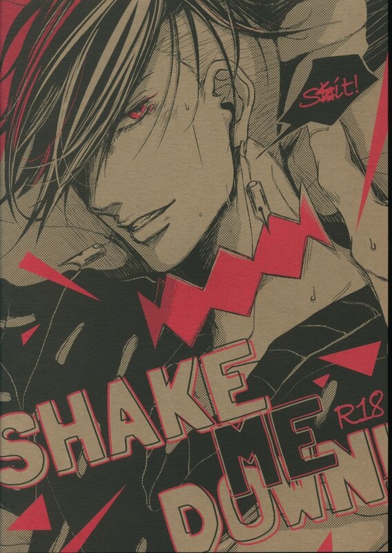 4thGauge (遠哉) SAHAKE ME DOWN | まんだらけ Mandarake