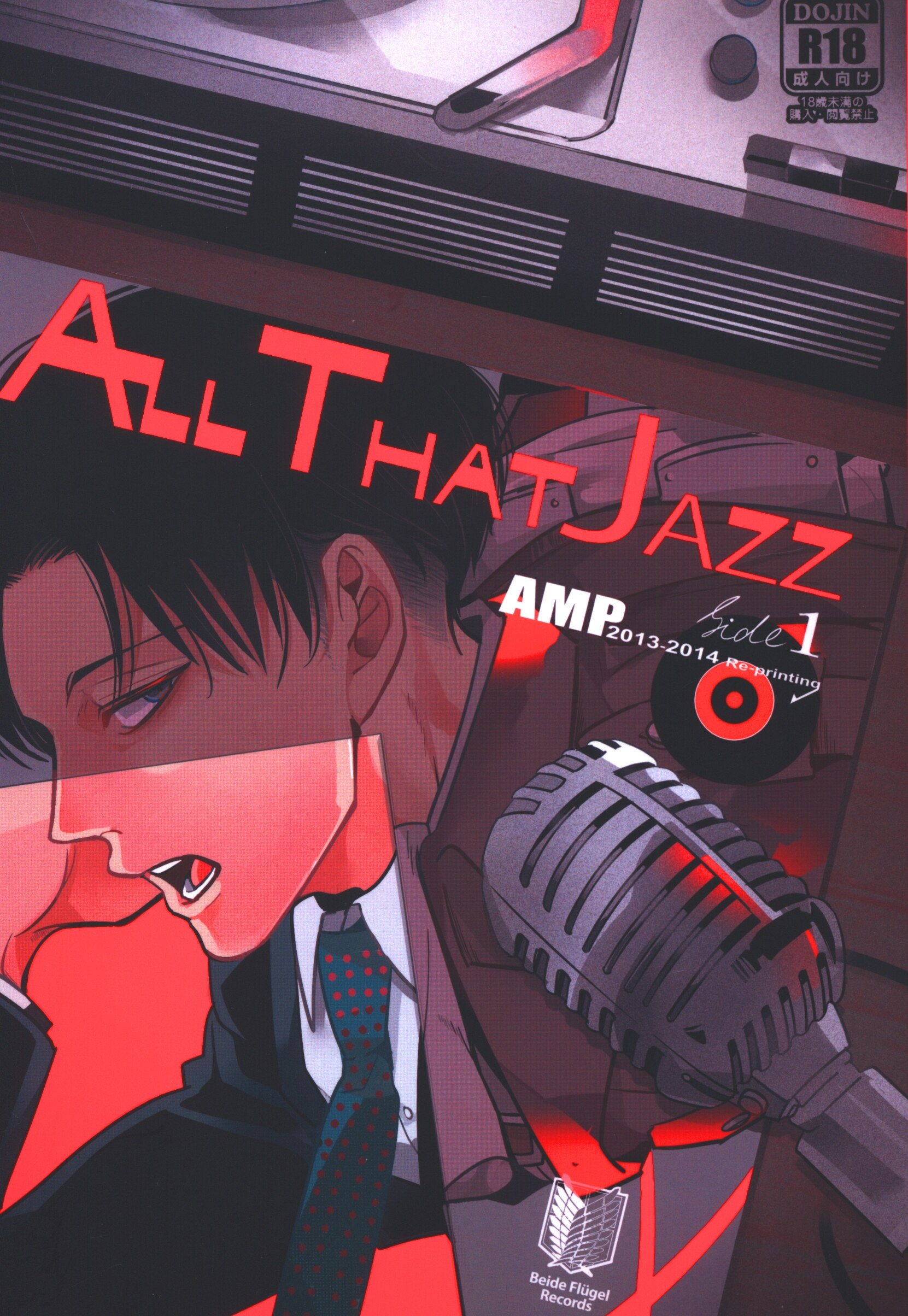 AMP (sui) ALL THAT JAZZ *再録 1 | まんだらけ Mandarake